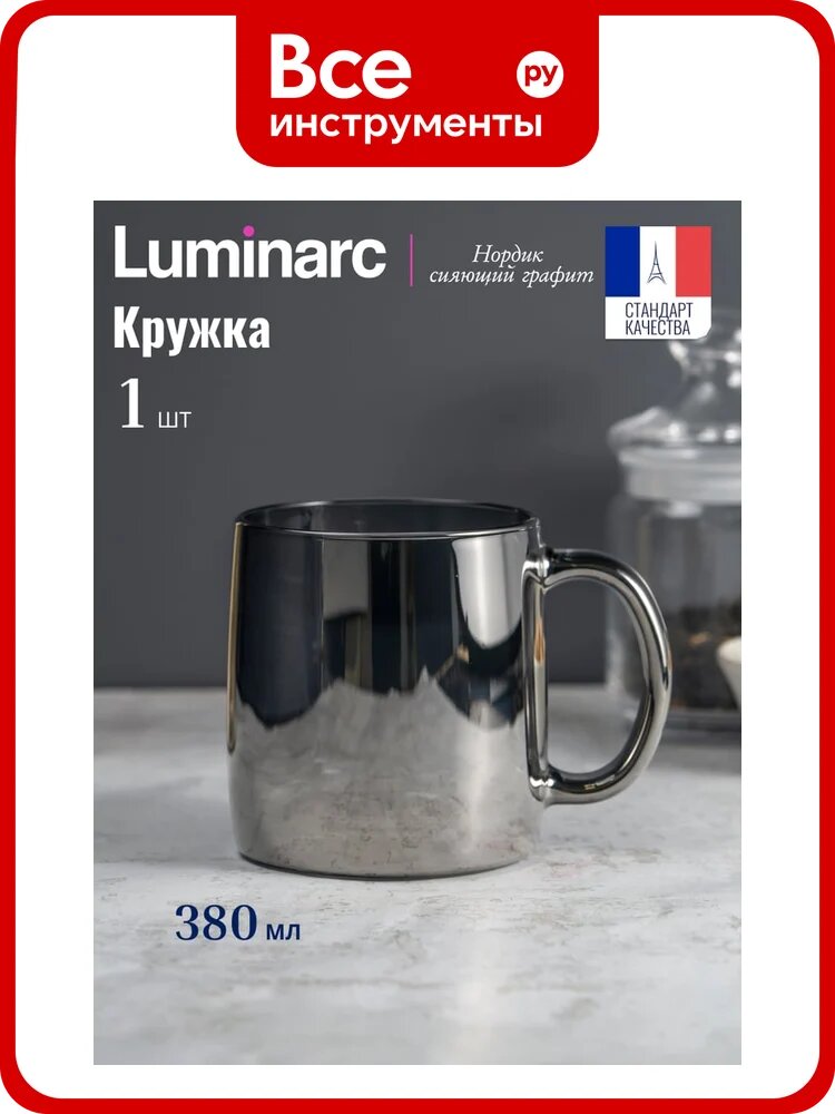 Кружка LUMINARC Нордик Сияющий Графит 380 мл P9322