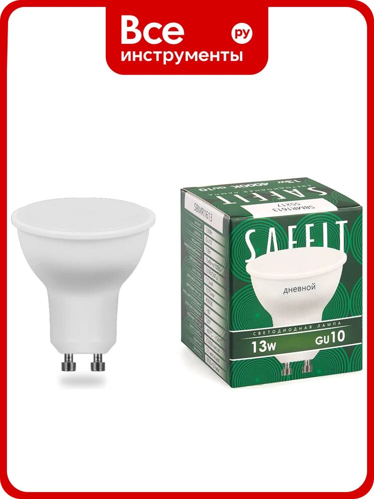 Светодиодная лампа SAFFIT SBMR1613 MR16 GU10 13W 6400K 55217