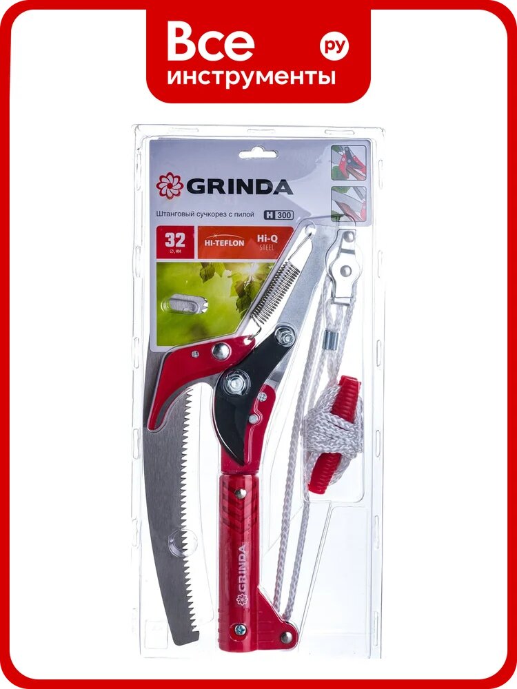 Штанговый сучкорез с пилой Grinda H-300 40242_z02, высокоуглеродистая сталь, пластиковая рукоять, для веток и дров