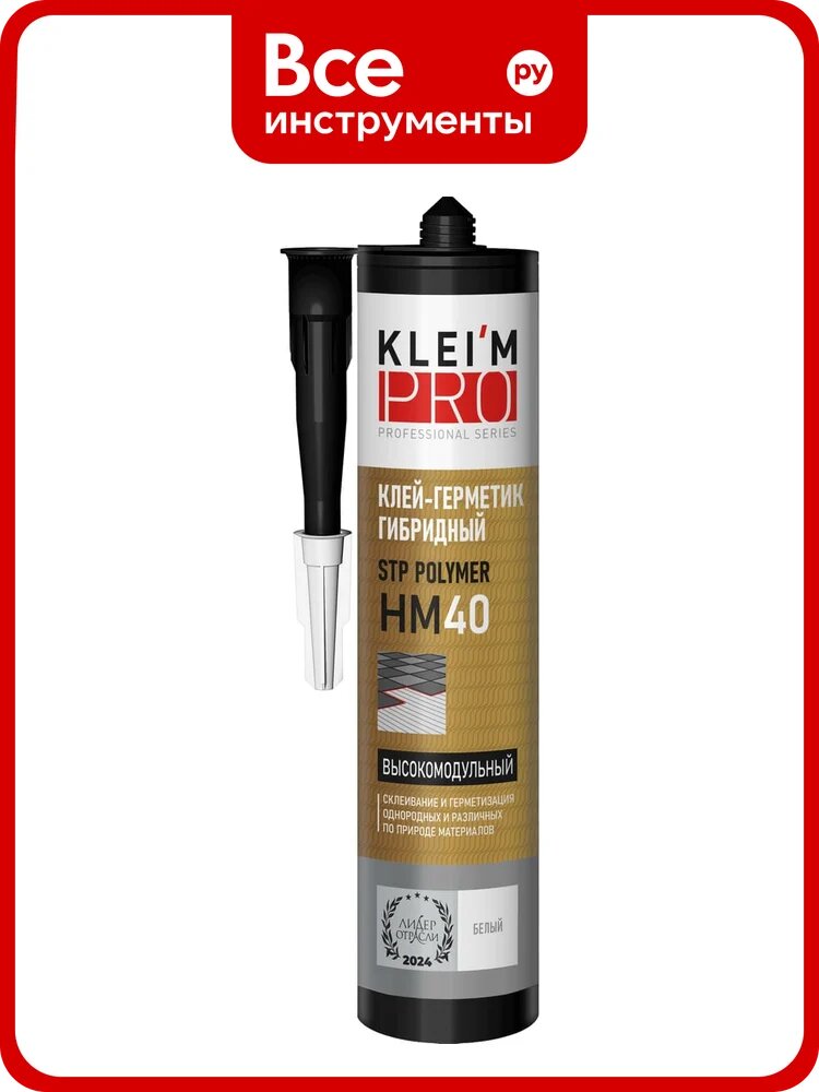 Клей-герметик гибридный KLEI`MPRO высокомодульный STP-Polymer HM40, белый