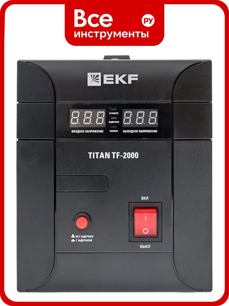 Электронный, EKF, модернизированный стабилизатор напряжения EKF TITAN -ТF-2000 напольного исполнения