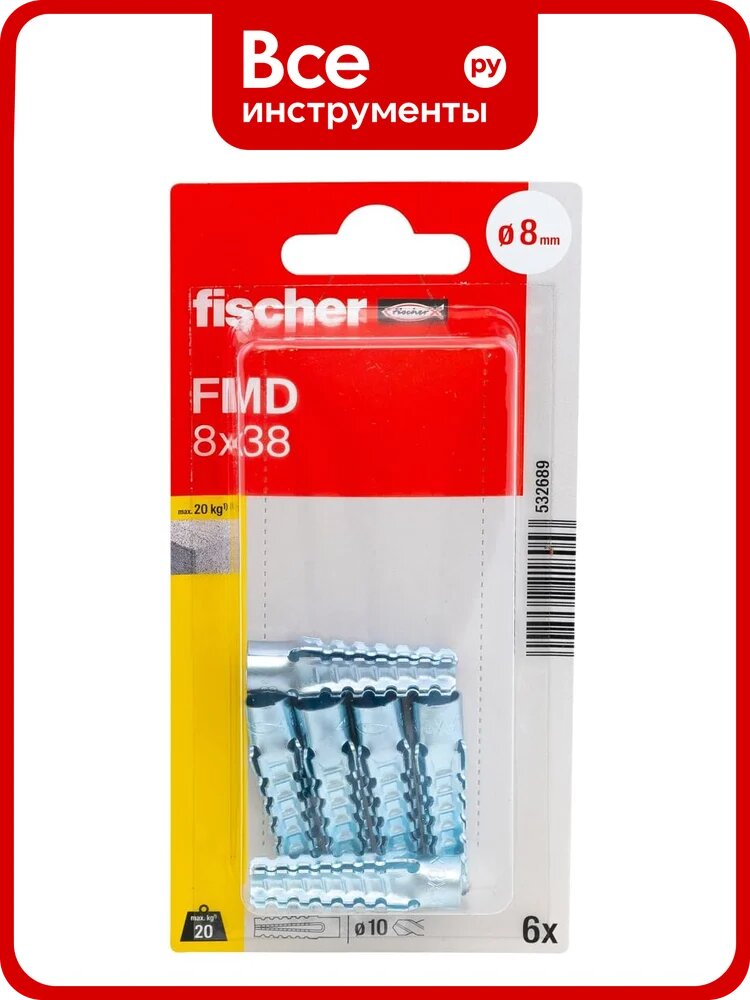 Дюбель распорный fischer металл FMD 8x38 K_6 шт. 532689 для надежного крепления