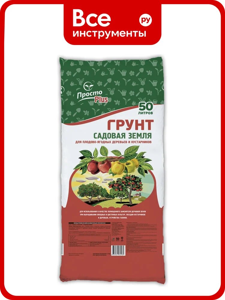 Грунт Veltorf "Садовая земля", для открытого и закрытого грунта, 50л