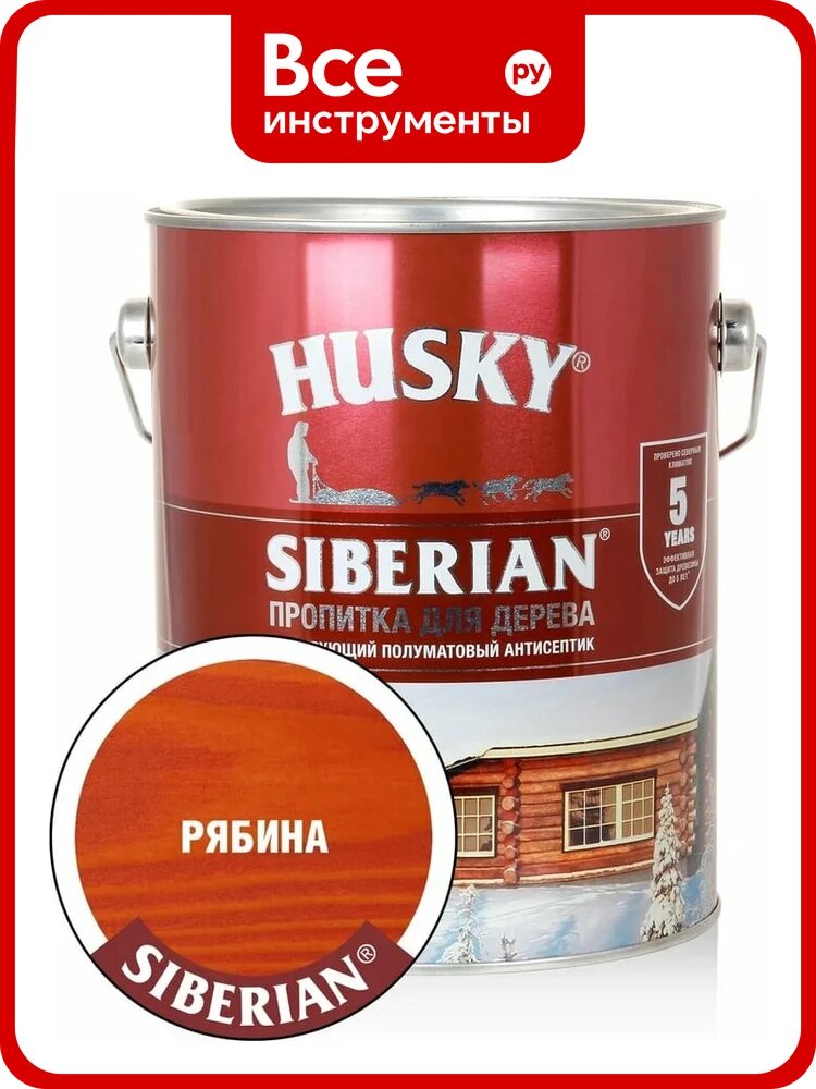 Декоративная пропитка-антисептик HUSKY SIBERIAN для дерева полуматовая рябина