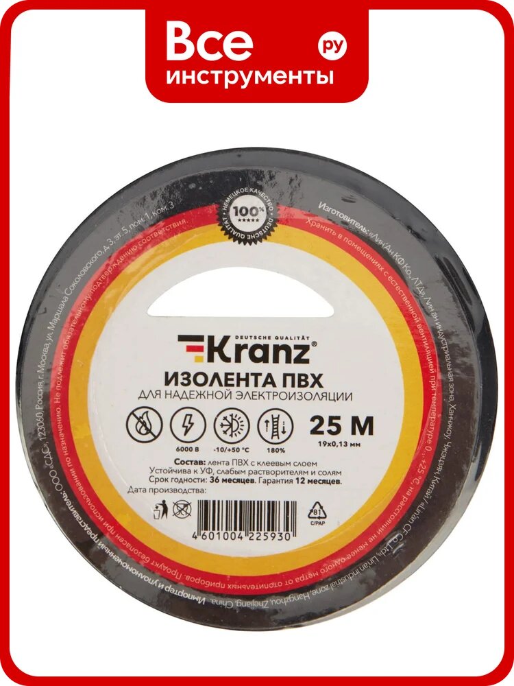 Изолента KRANZ KR-09-2206, ПВХ, огнестойкая, водостойкая, черная, 25м
