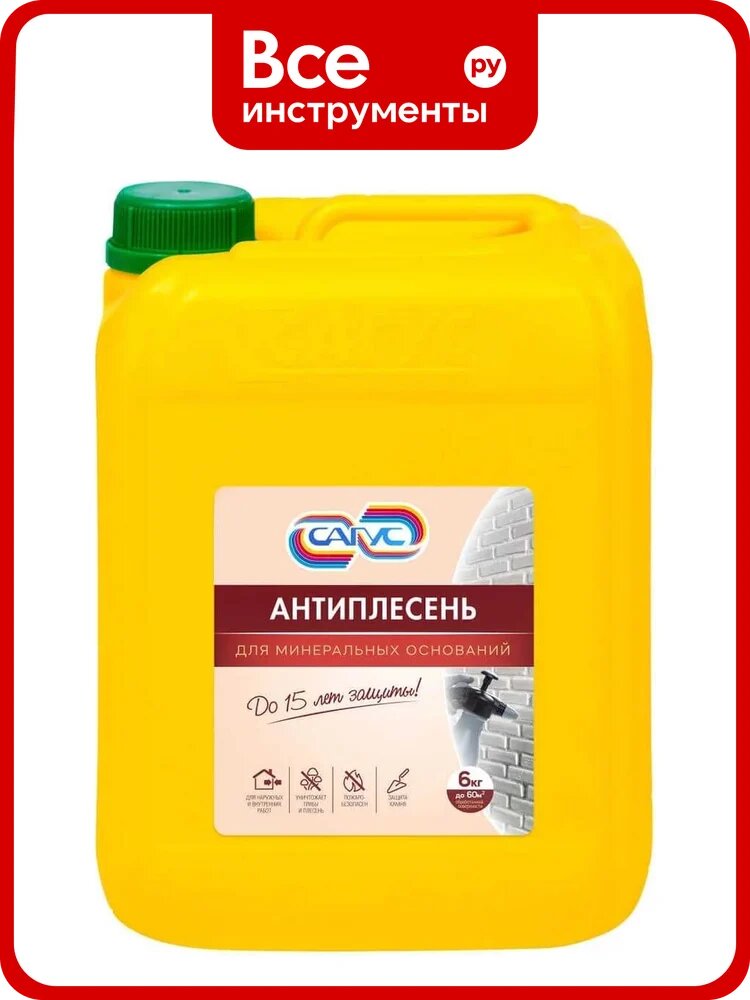 Антиплесень для минеральных оснований сагус 6 кг А 0487 для детей месте