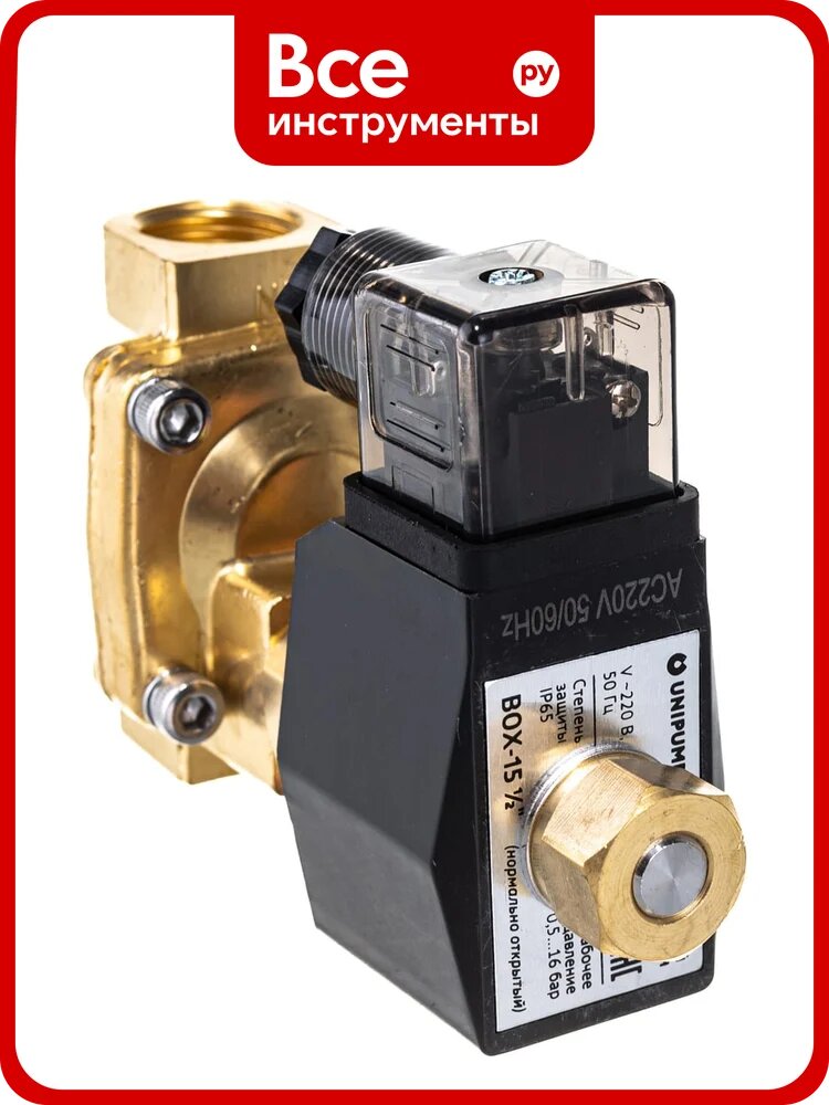 Клапан электромагнитный BOX-15 1/2" (нормально открытый) Unipump 74950, 20 мм, резиновая
