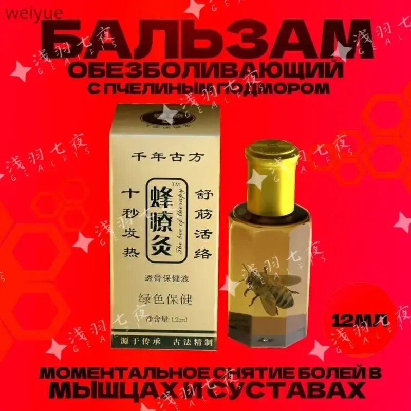 Лечебное средство