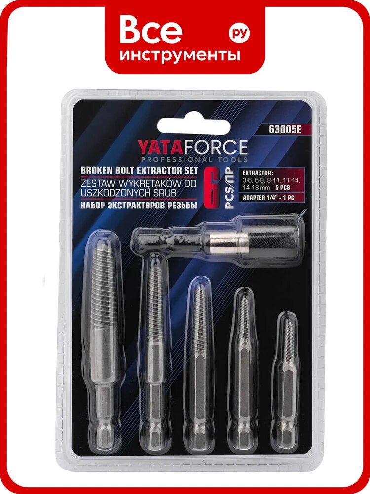 Набор экстракторов резьбы YATAFORCE 6 предметов YF-63005E(62673)
