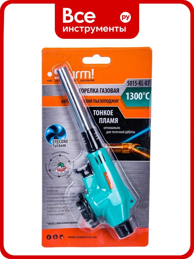 Газовая горелка Sturm 5015-KL-07, пьезоподжиг, регулировка пламени, цанговый механизм