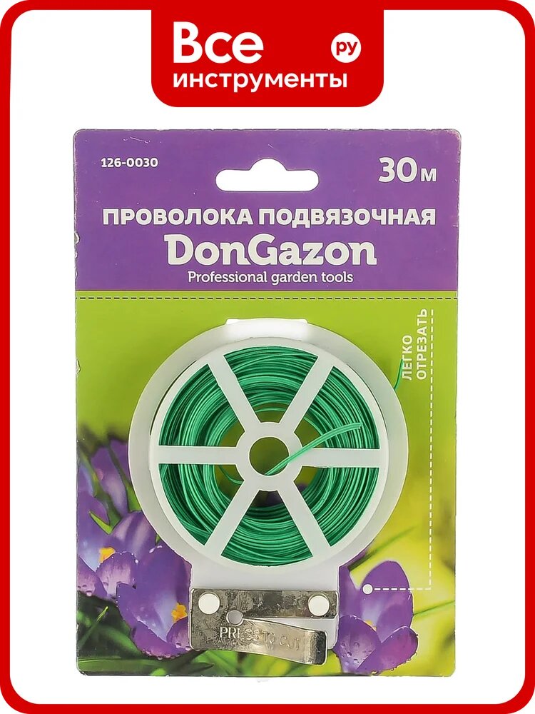 Плоская подвязочная проволока DON GAZON 1мм х 30м 126-0030 54922