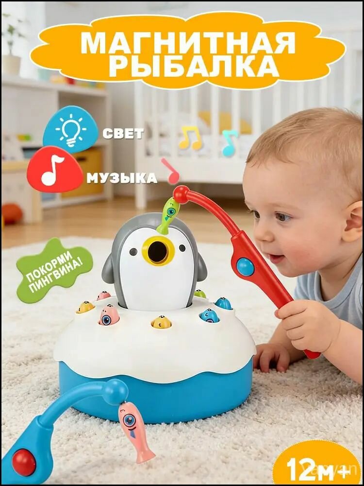 Рыбалка магнитная детская развивающий сортер для детей