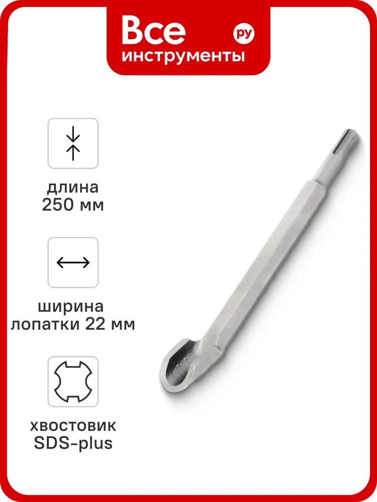 Зубило канавчатое (22х250 мм; SDS+) Vira 558022