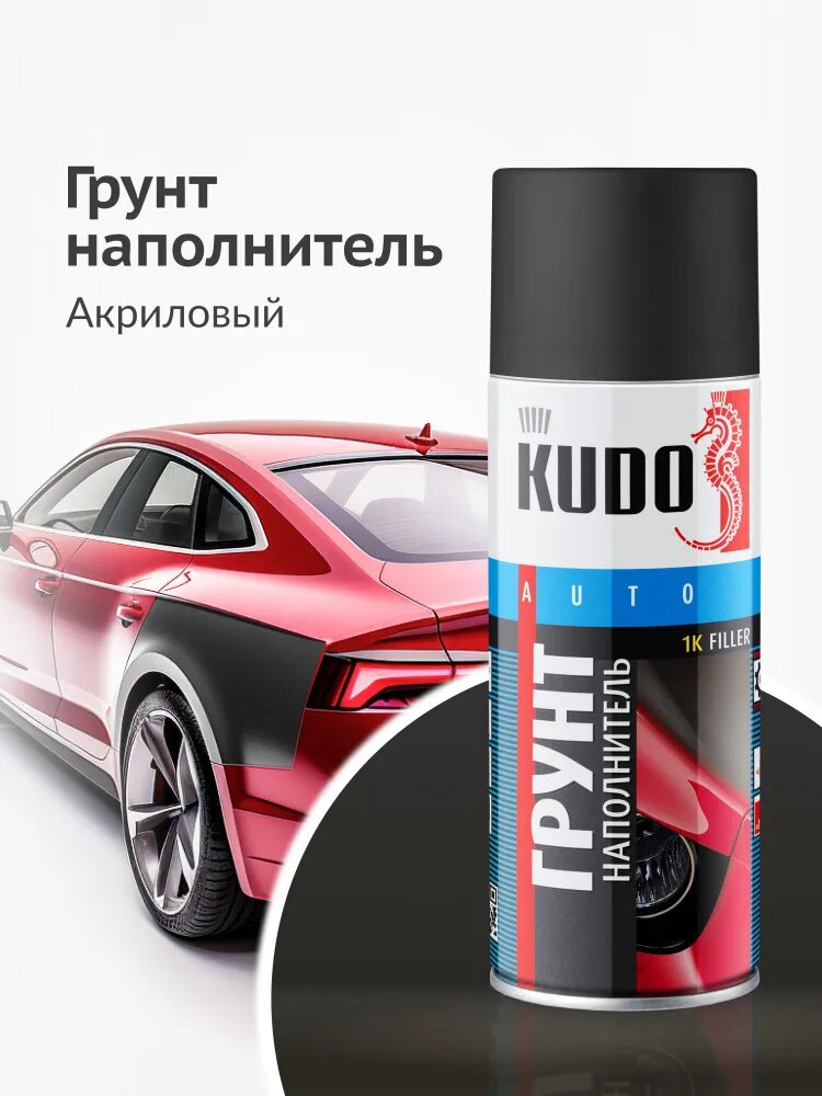 Грунтовка KUDO "1K грунт-наполнитель" быстросохнущий, акриловый, черный, аэрозоль, 520 мл