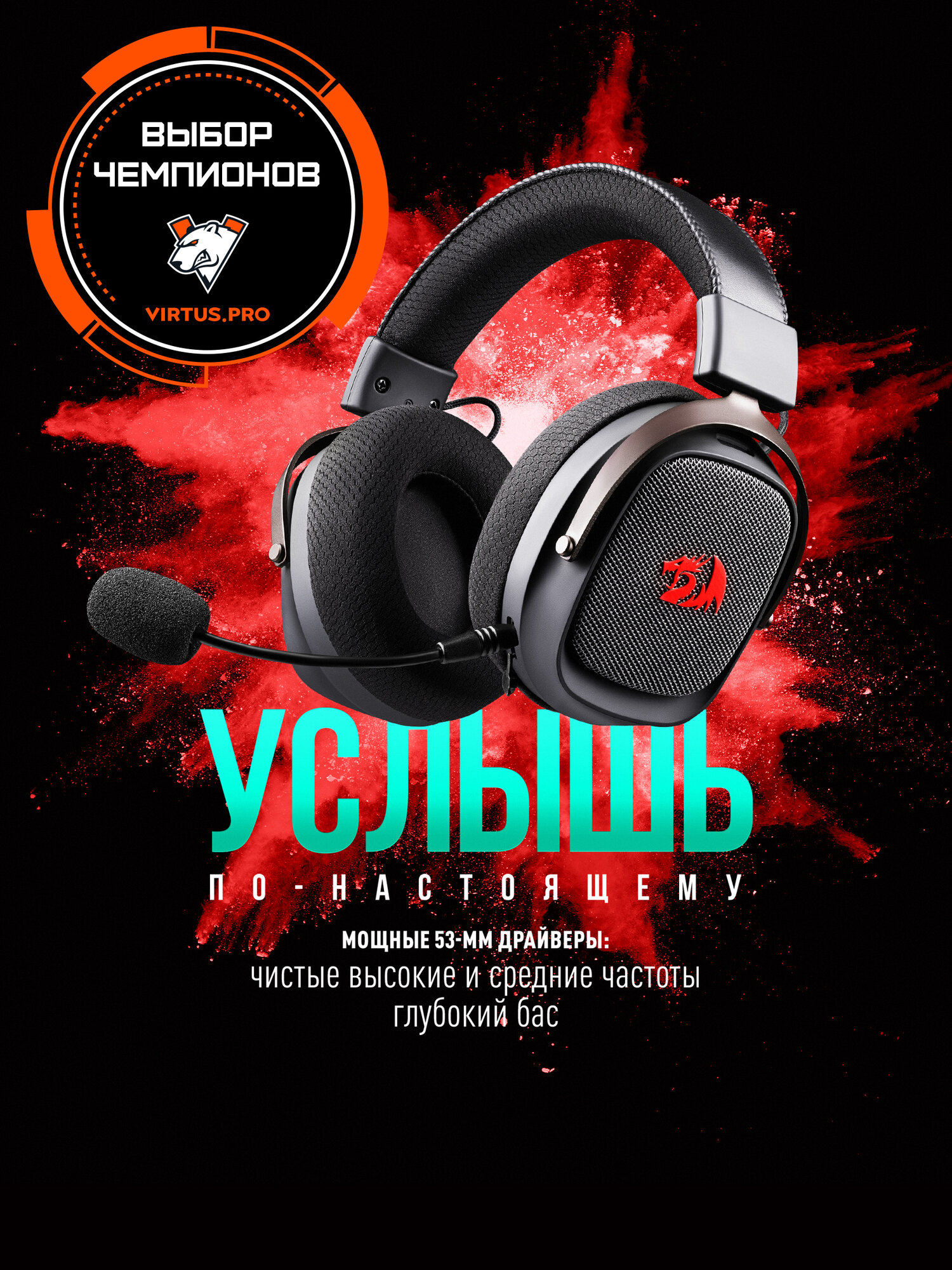 REDRAGON Игровые наушники беспроводные с микрофоном Ushi Pro
