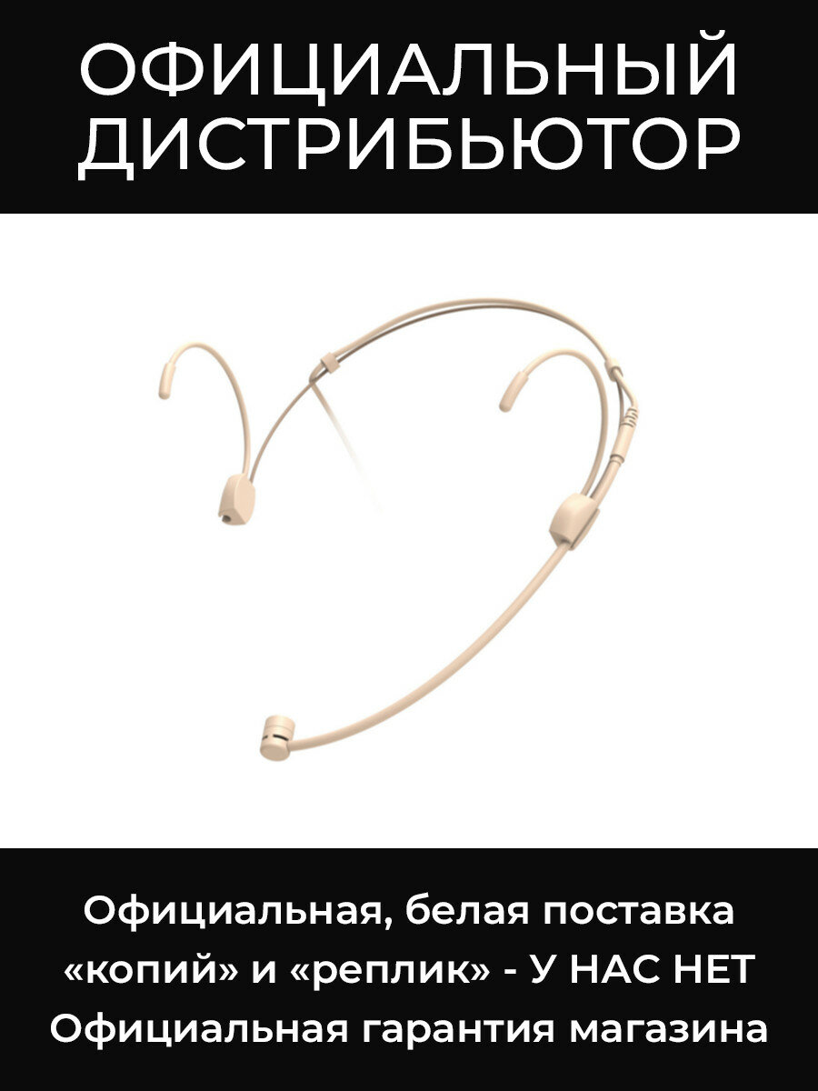 OWS-D01 головной микрофон Октава