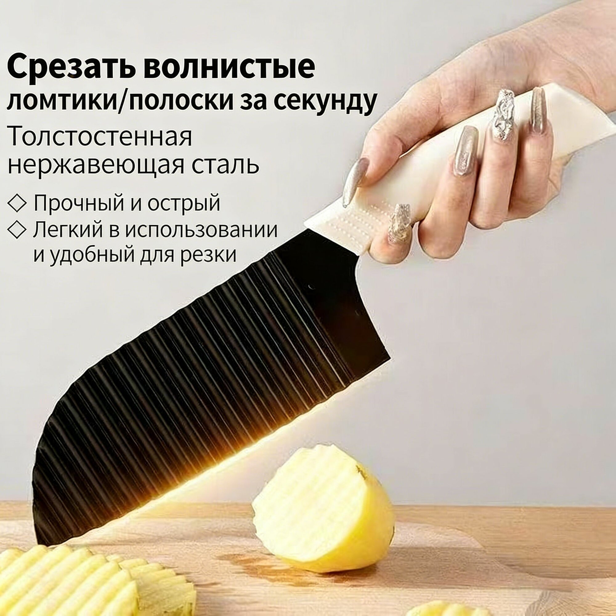 Волнистый нож для овощей, для фигурной нарезки овощей и фруктов, из нержавеющей стали, для украшения блюд карвинг нож для сервировки кухонный