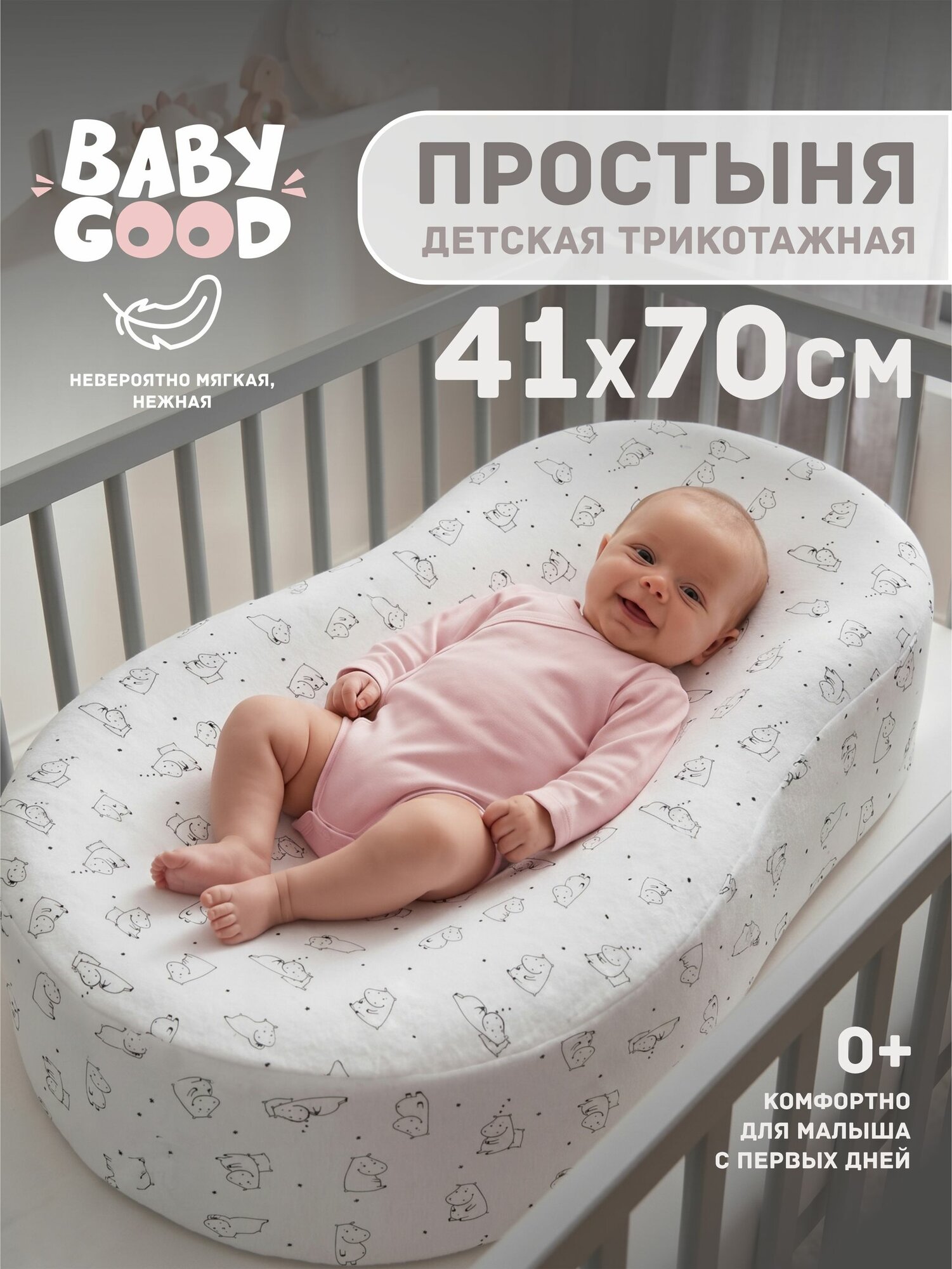 Простыня на кокон для новорожденных Чехол простыня на кокон 100% хлопок