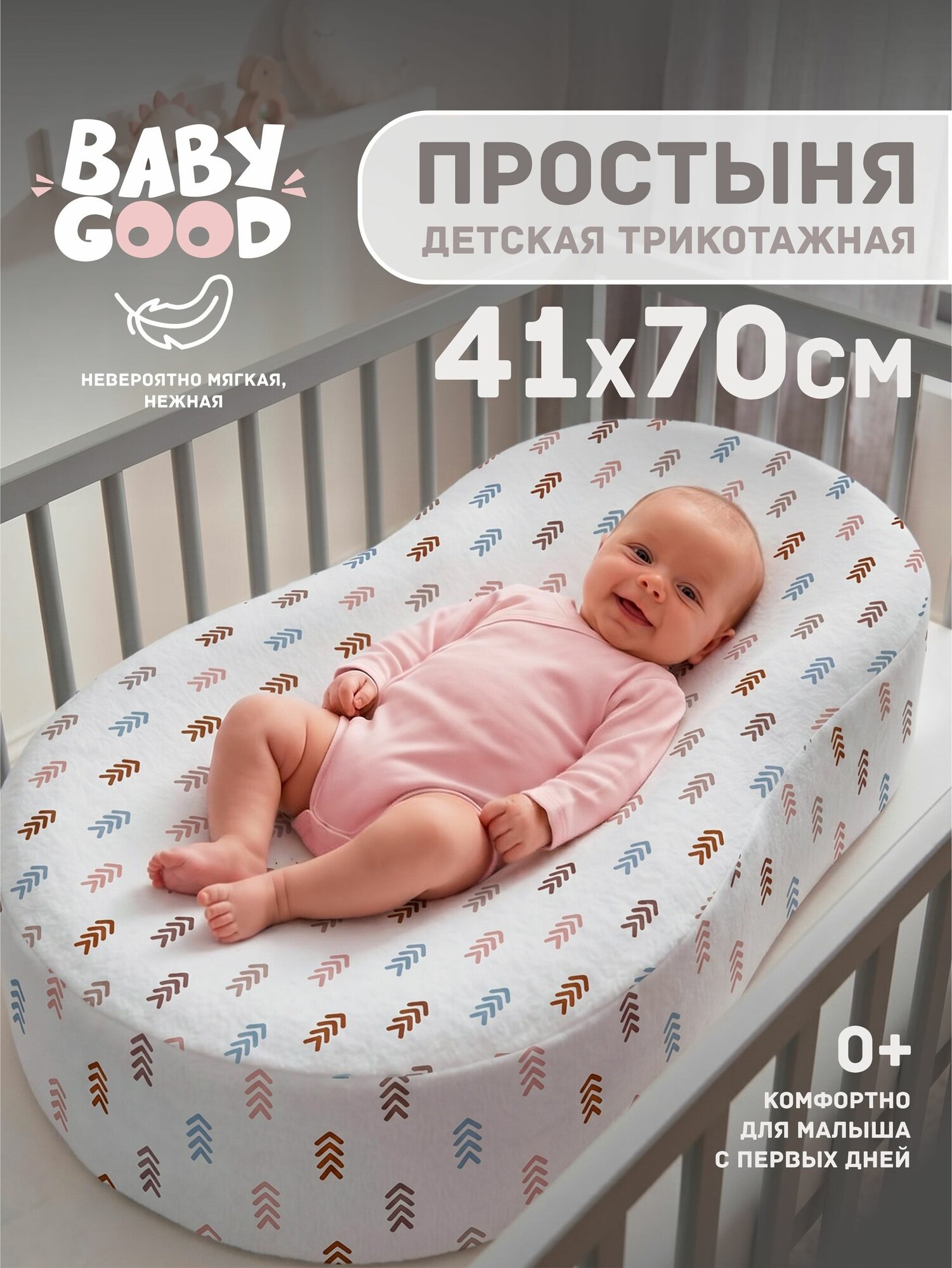 Простыня на кокон для новорожденных Чехол простыня на кокон 100% хлопок