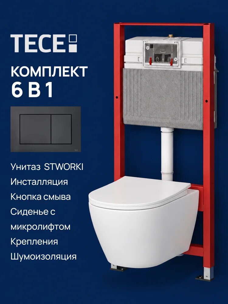Комплект 6 в 1: Инсталляция TECE Base 9400414 / Унитаз подвесной Кронборг S28401WH безободковый / Сиденье с микролифтом, Кнопка матовая черная, Комплект шумоизоляции, креплений