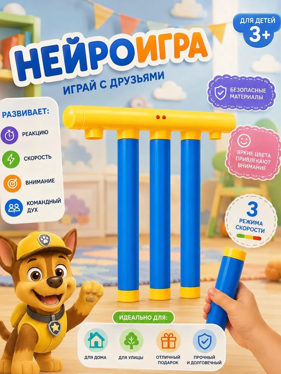 Интерактивная настольная игрушка на реакцию и внимание поймай палку, развивающая, 3 режима скорости