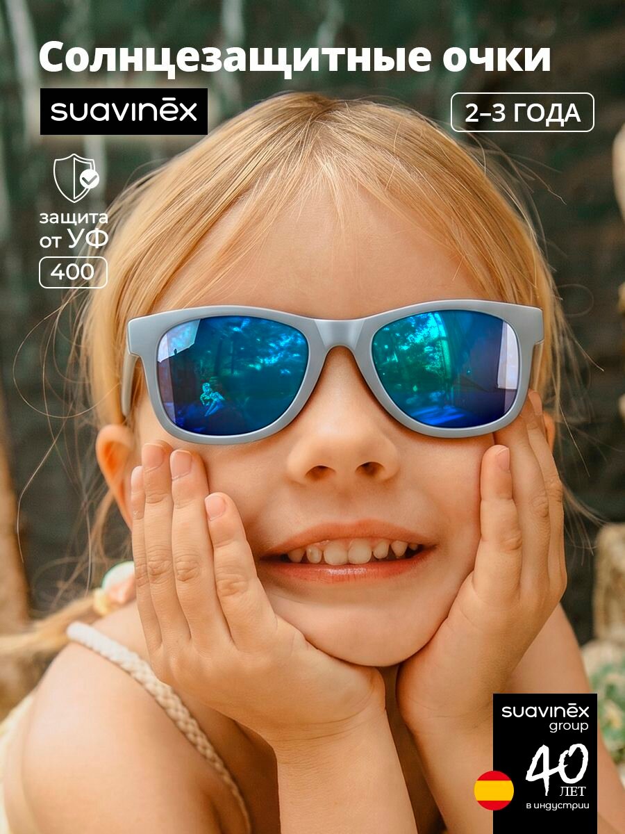 Солнцезащитные очки Suavinex