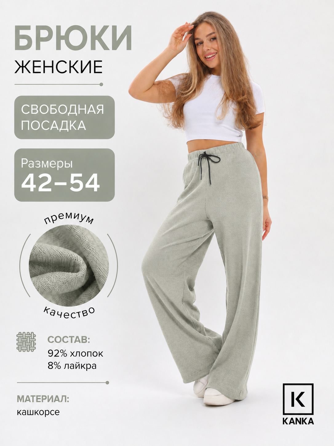 Брюки спортивные