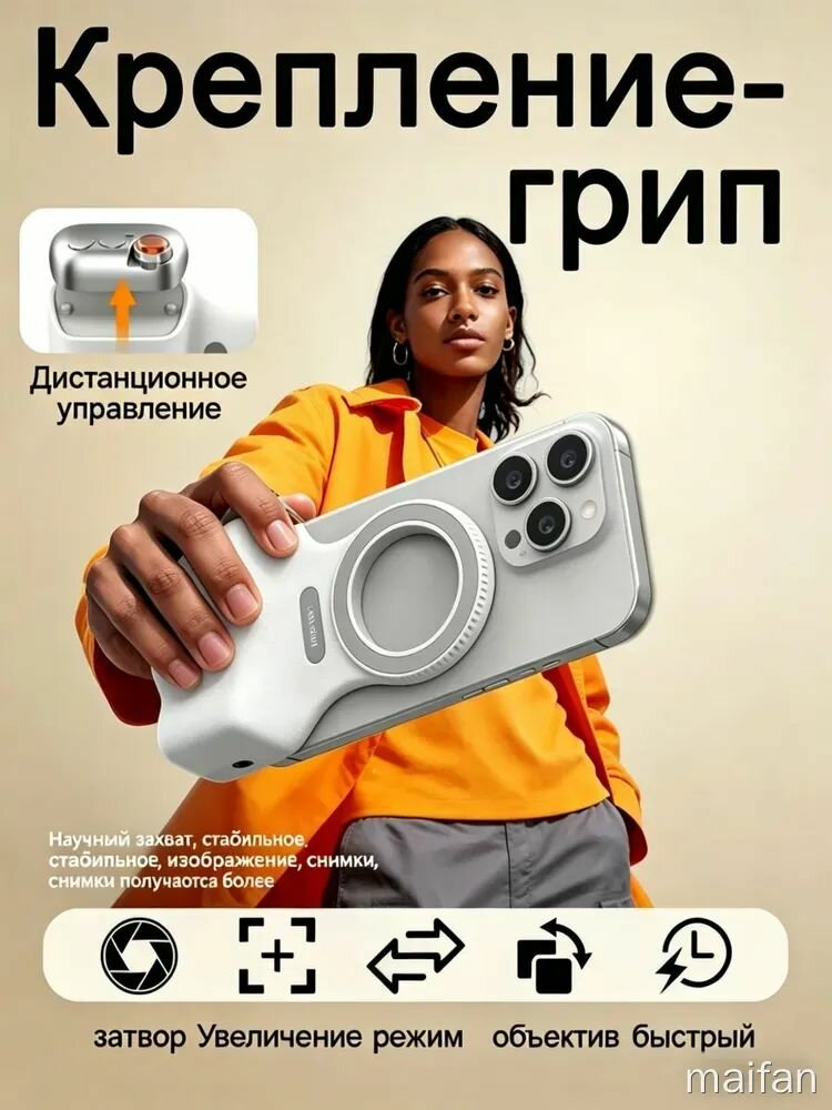 Крепление-грип Telesin Magsafe для телефона с дистанционным управлением, магнитный