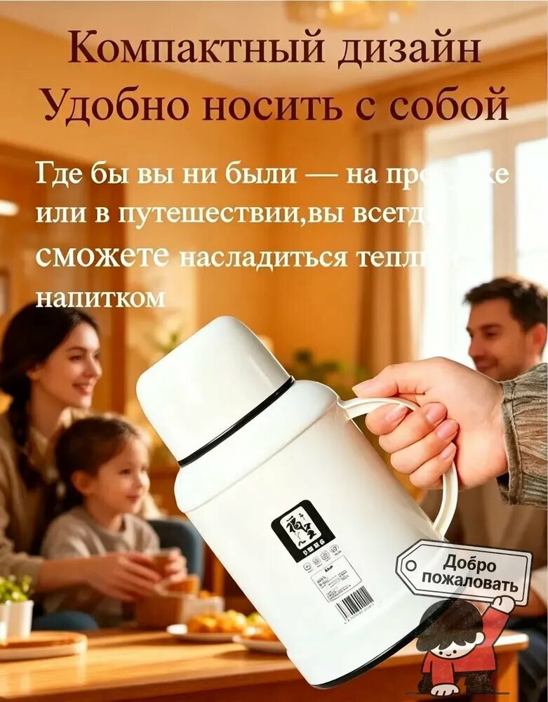 Термос "С блокировкой крышки", мытье в посудомойке, белый, 1л