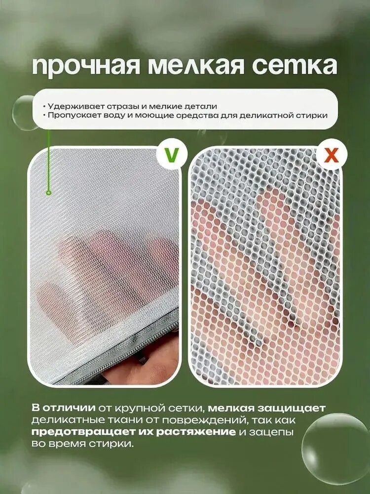 Мешок для стирки — фото 1