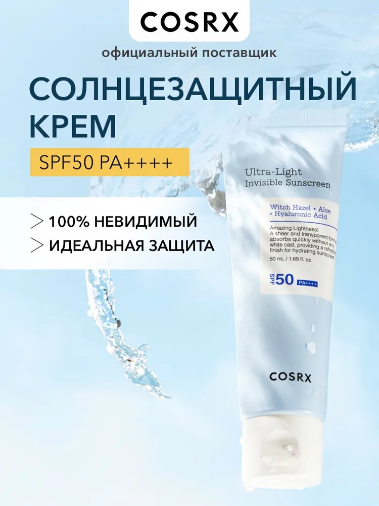 Солнцезащитный крем Ultra-Light Invisible Sunscreen_CPNP