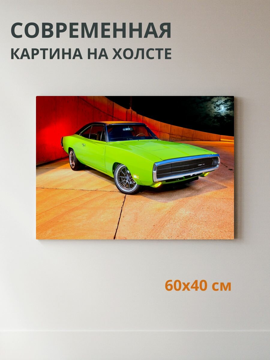 Картина на холсте Автомобильная тематика 60x40 см
