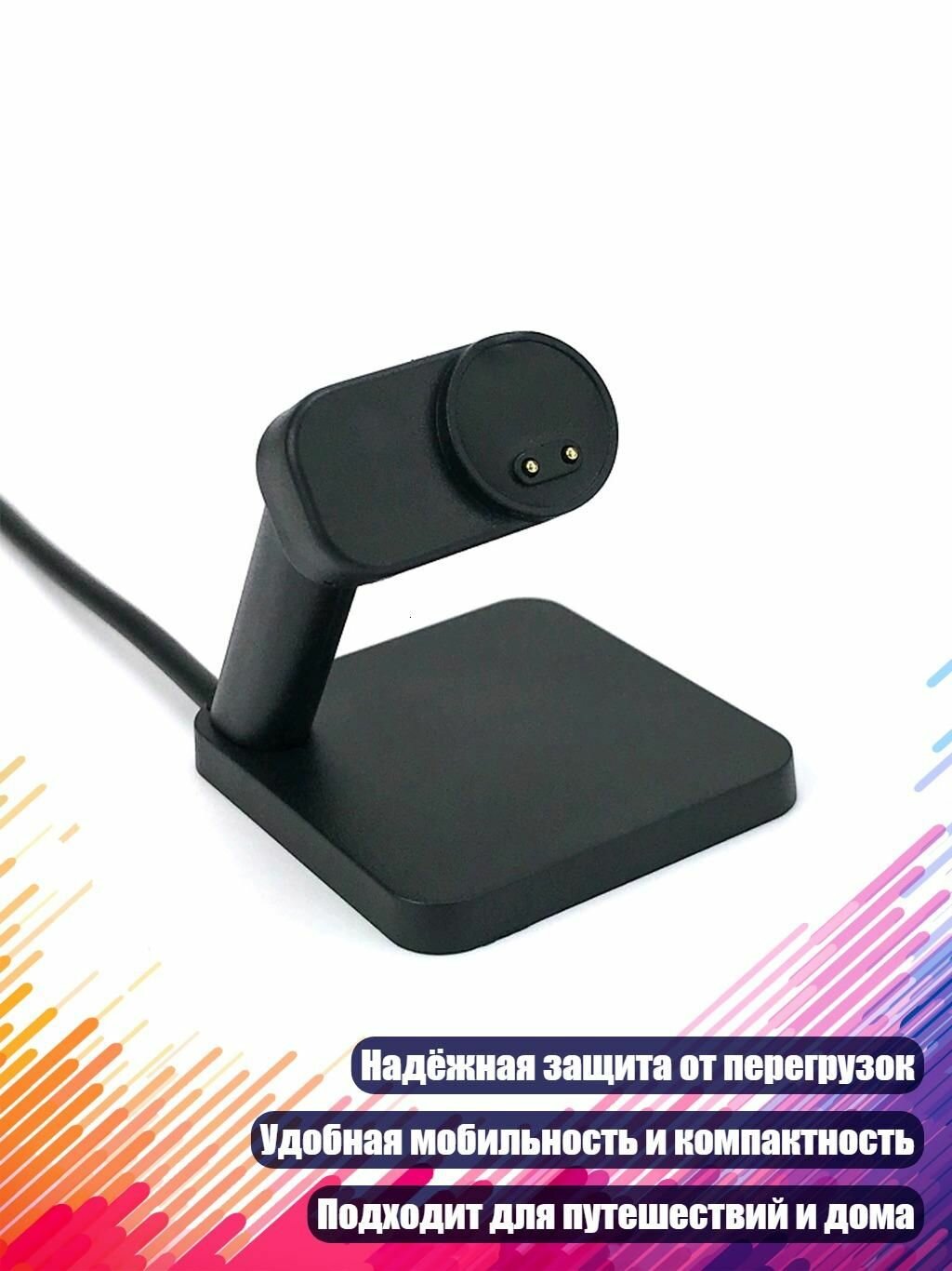 Магнитная зарядная подставка для Mi Band