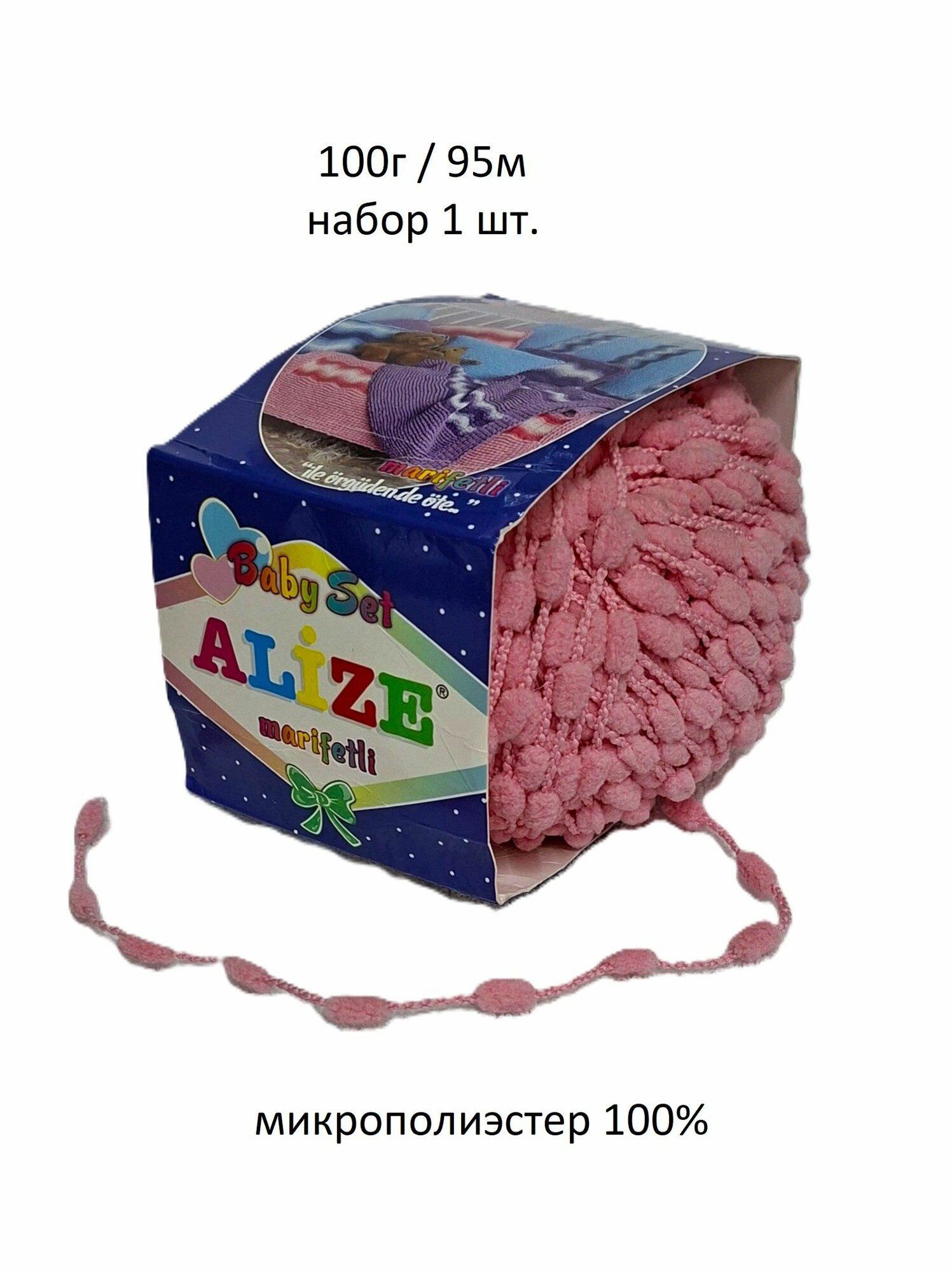 Пряжа Ализе Марифетли №170 1шт. (Alize Baby Set Marifetly)