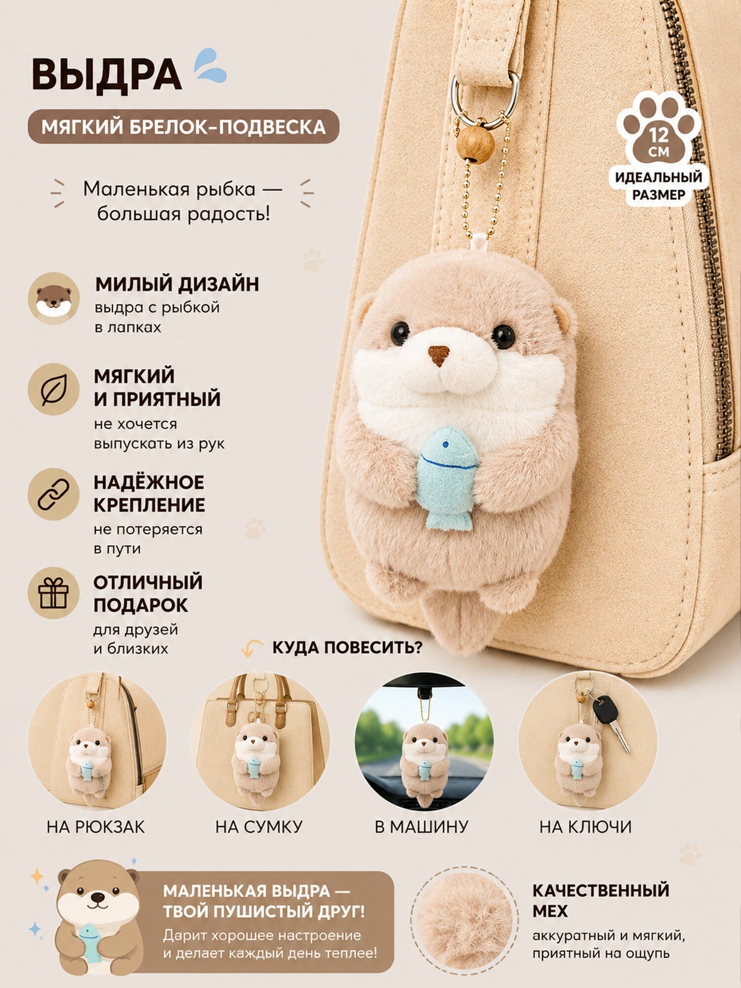 Брелок