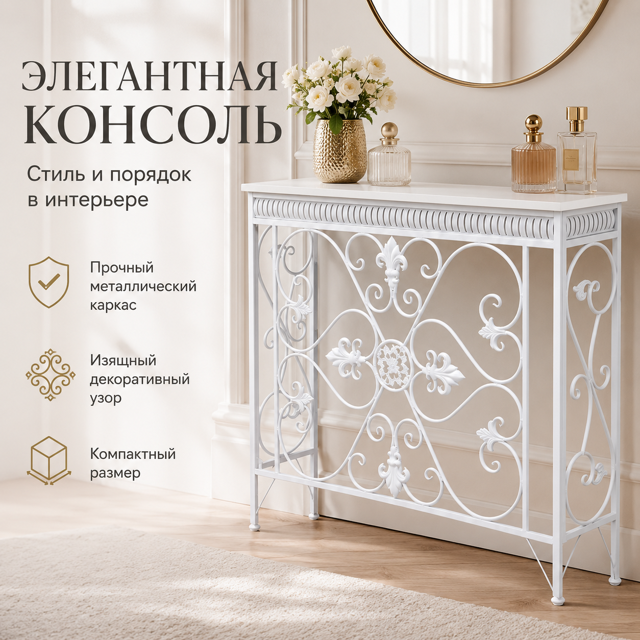 Консоль "Минимализм", массив дерева и металл, минималистический стиль, 90x24x80 см