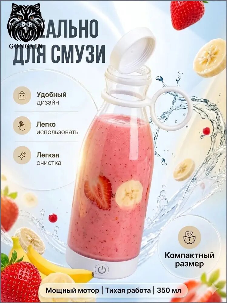 Блендер Juicer, белый
