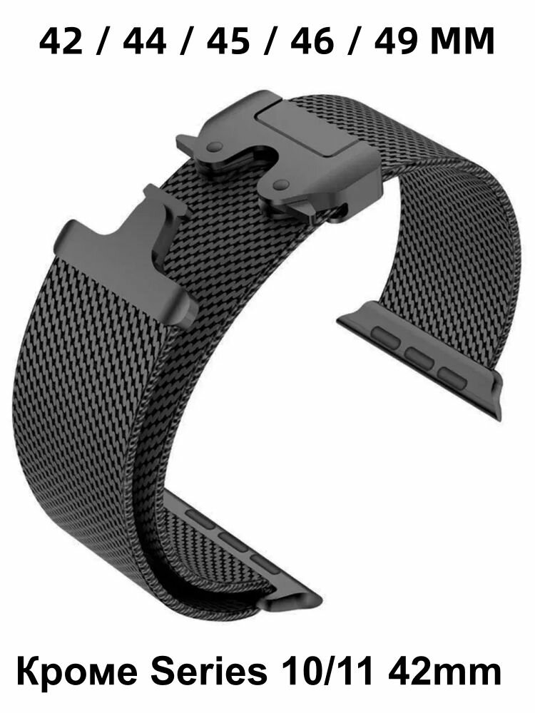 Металлический браслет для Apple Watch, совместим с Series 1-11/SE/Ultra/Ultra 2/3, 42-49 мм, стальной