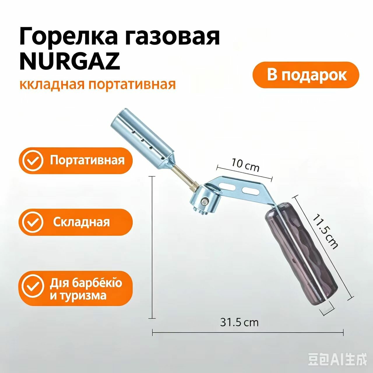 Ручная газовая горелка складная, для походов, разжигания огня и барбекю