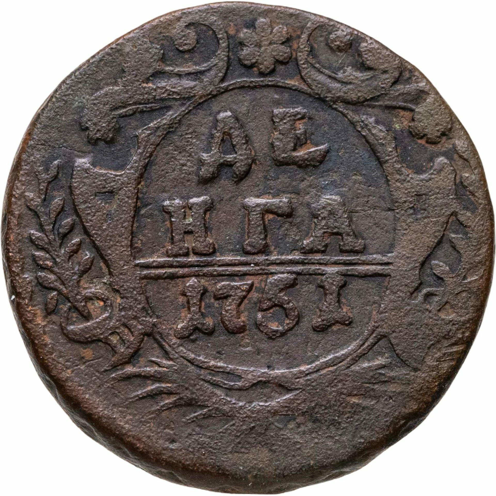 Денга 1751, Медь, в сохранности F