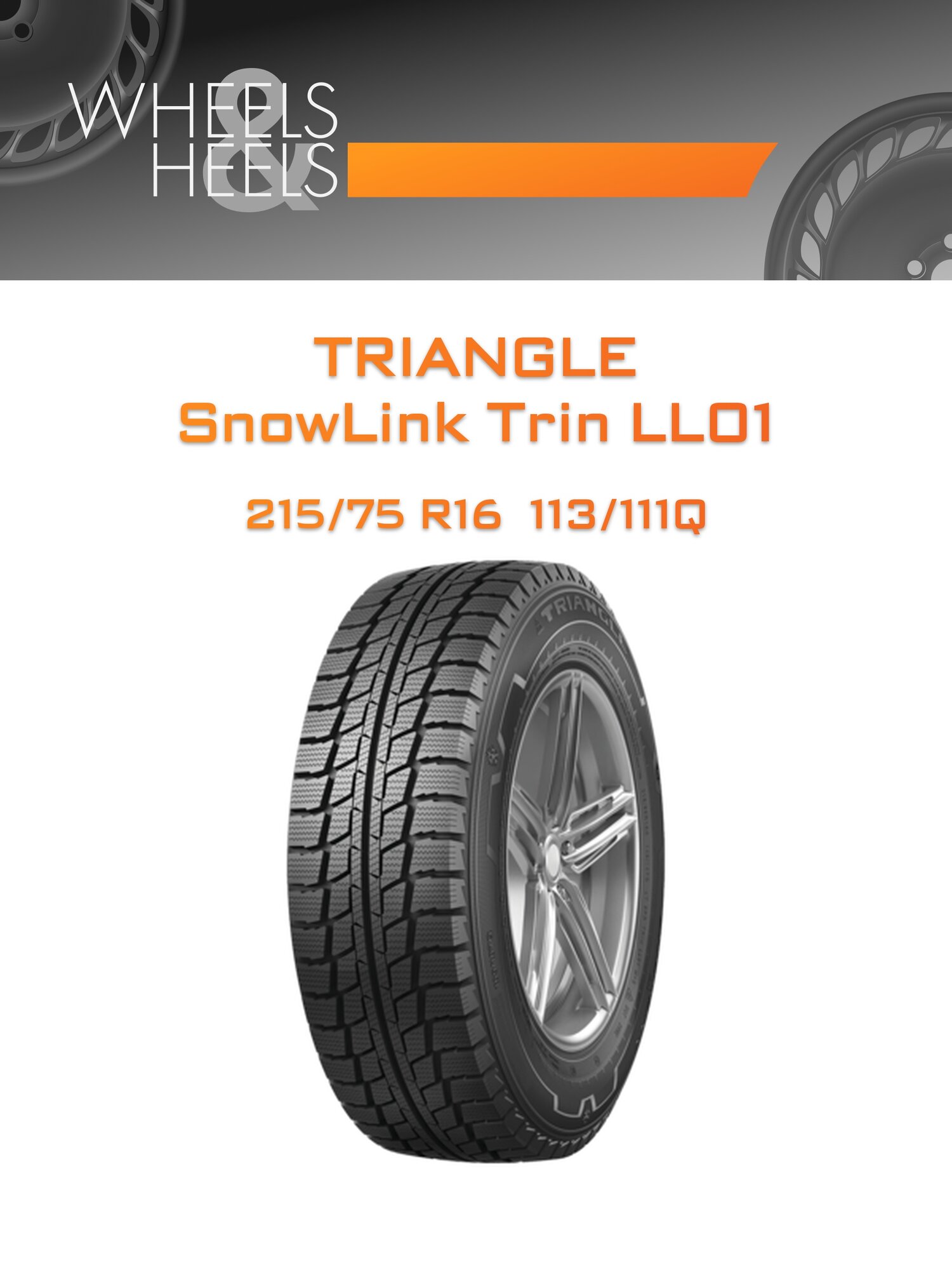 Шина автомобильная Triangle SnowLink Trin LL01 215/75 R16 113/111Q WINTER, зимняя, универсальная