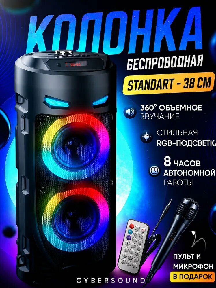 Колонка портативная беспроводная блютуз, караоке с микрофоном