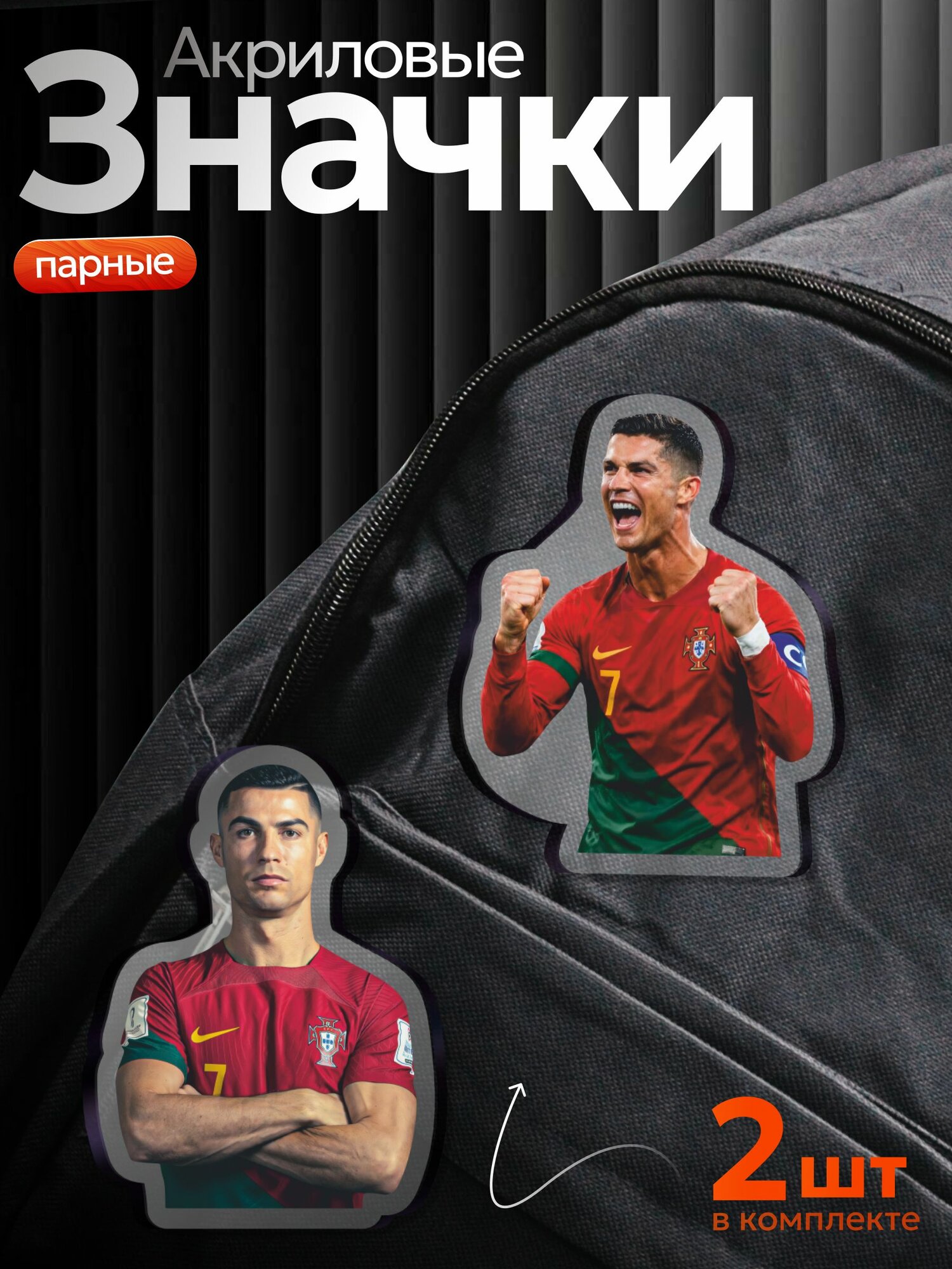 Значок