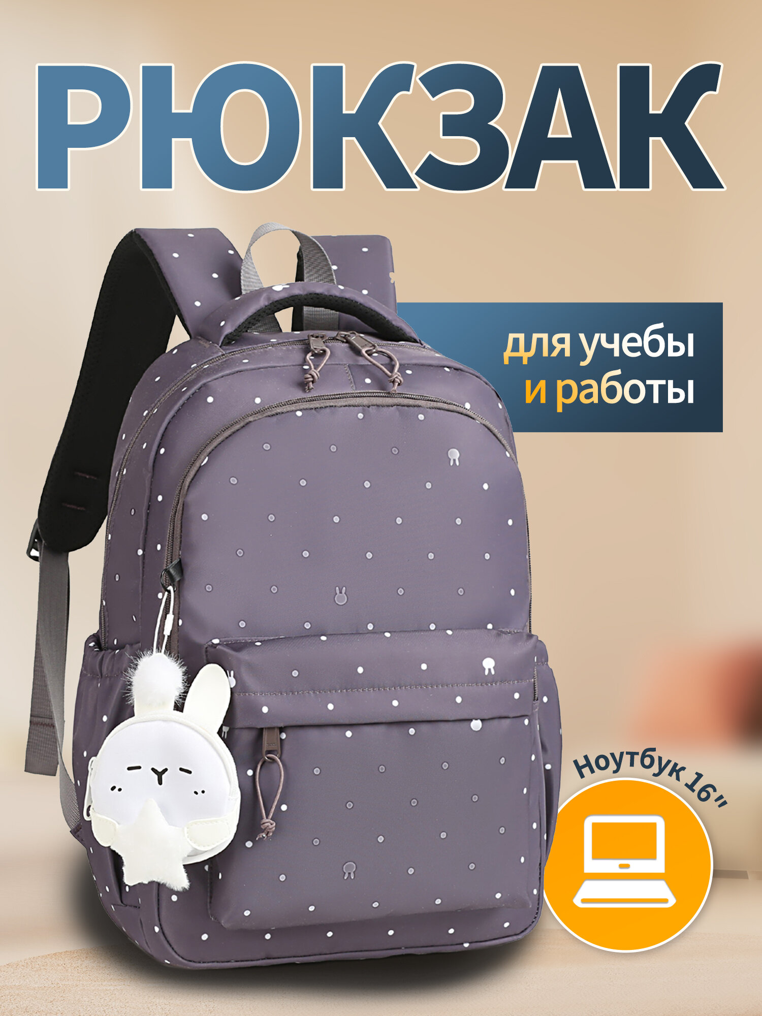 Рюкзак женский мужской городской школьный спортивный для подростков /nikki