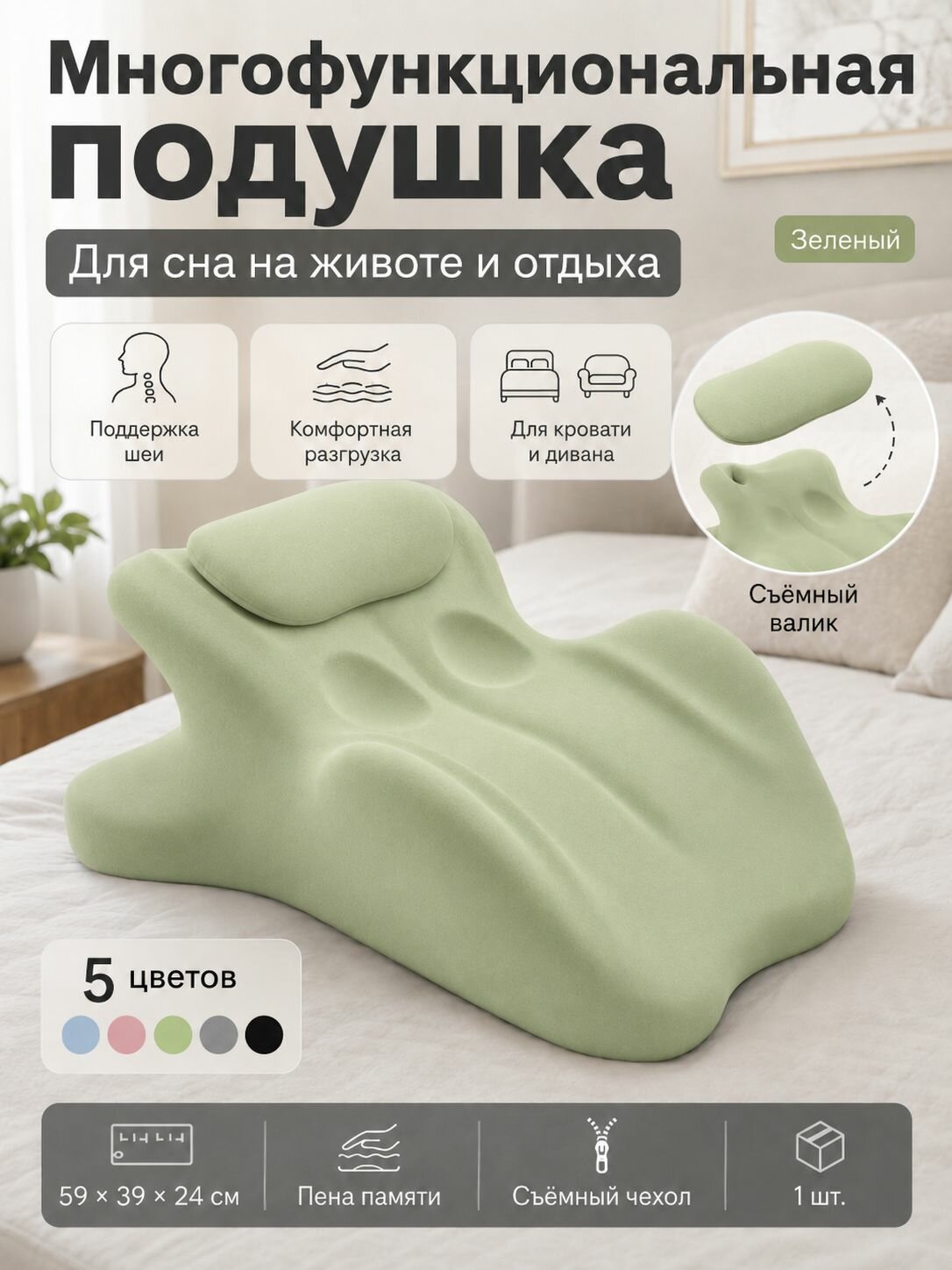 Подушка-валик 44x59 см, силикон, высота 23 см