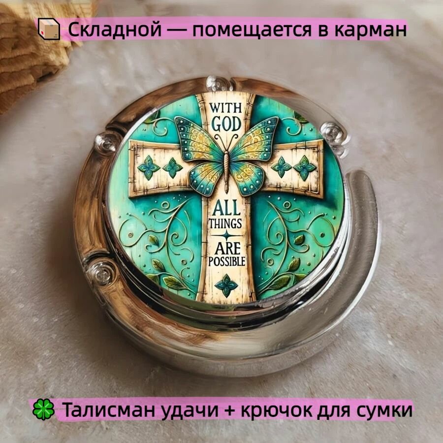 Складной металлический крючок для сумки в форме клевера со стразами настольный держатель-талисман удачи, портативный аксессуар на край стола