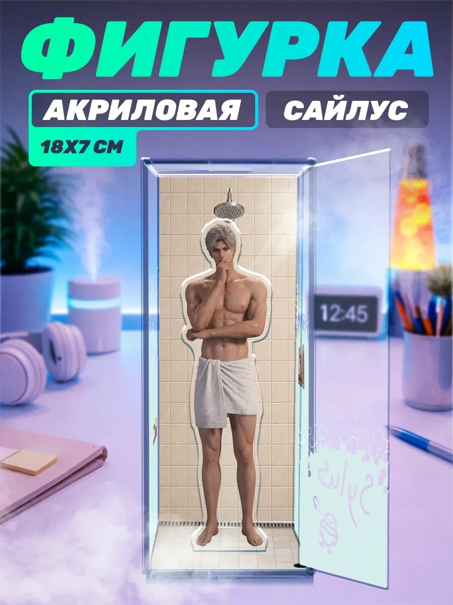 Акриловая фигурка душевая кабинка Love and Deepspace Сайлус