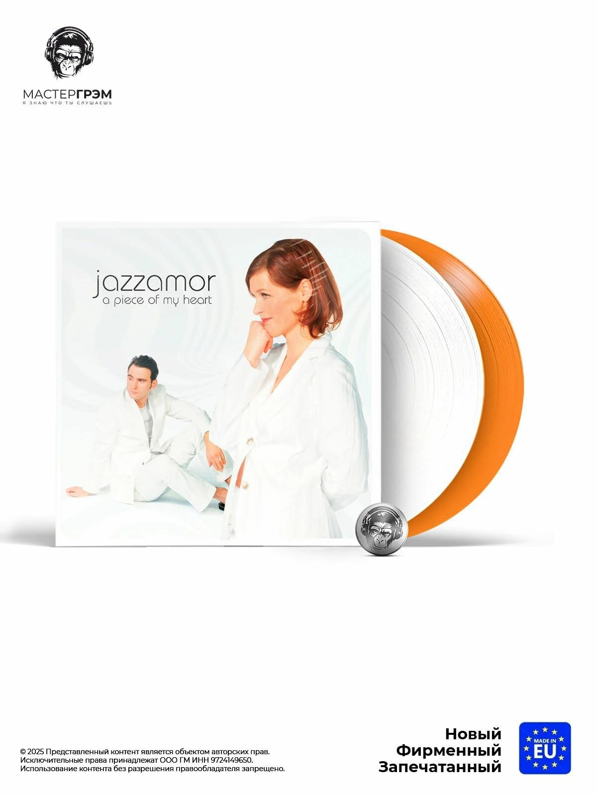Виниловая пластинка Jazzamor - A Piece Of My Heart (2LP, Оранжево-белый винил) 2025