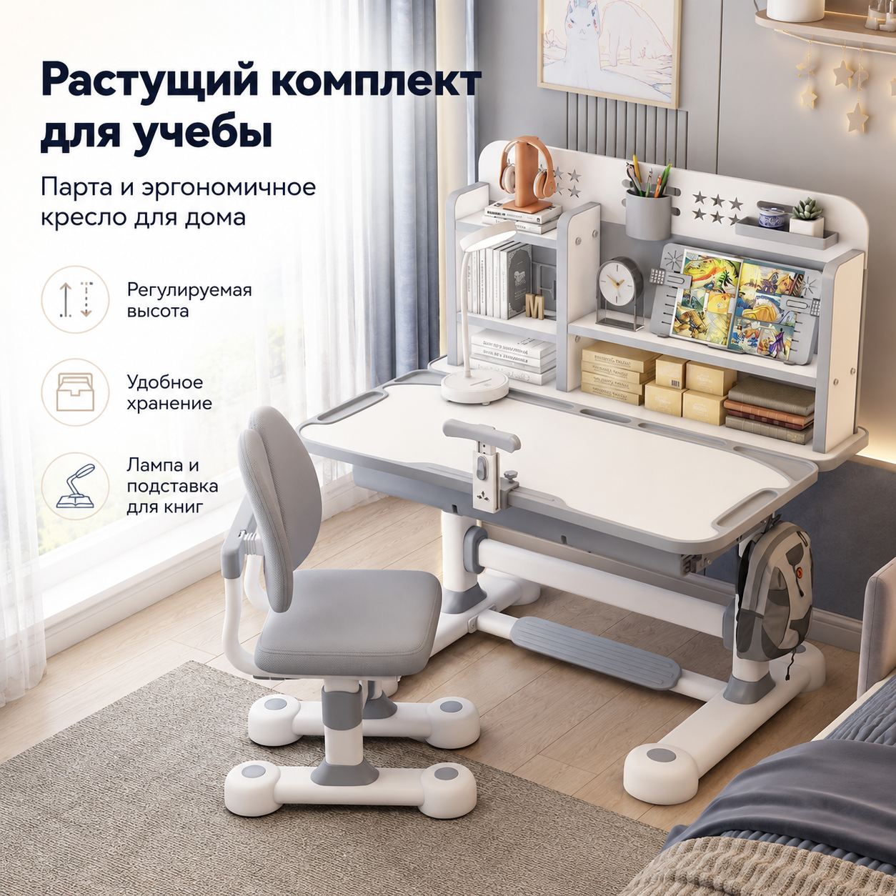 Регулируемый детский письменный стол со стулом, органайзером и корректором осанки серого цвета 25kg