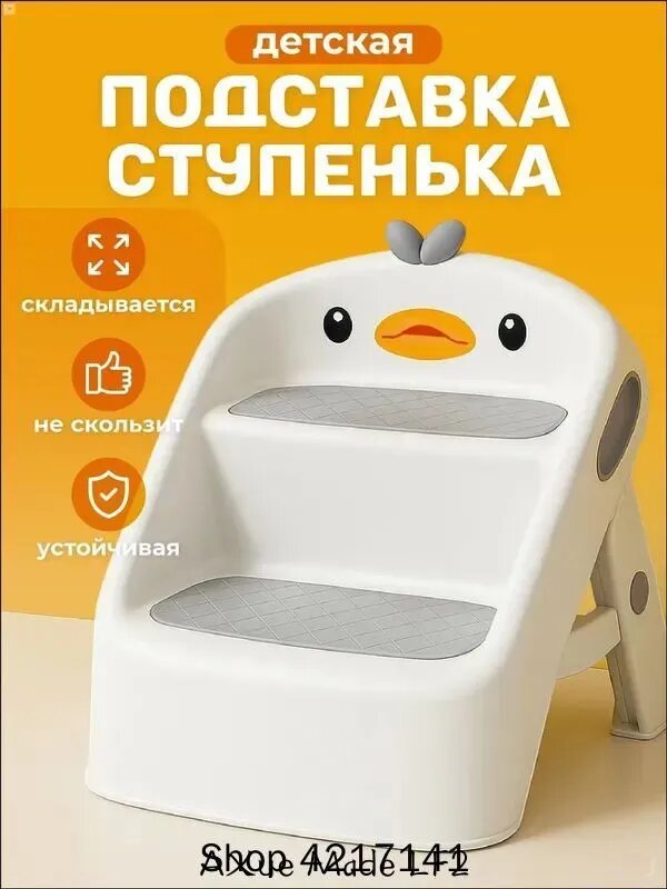 Табурет-стремянка, 1 шт.